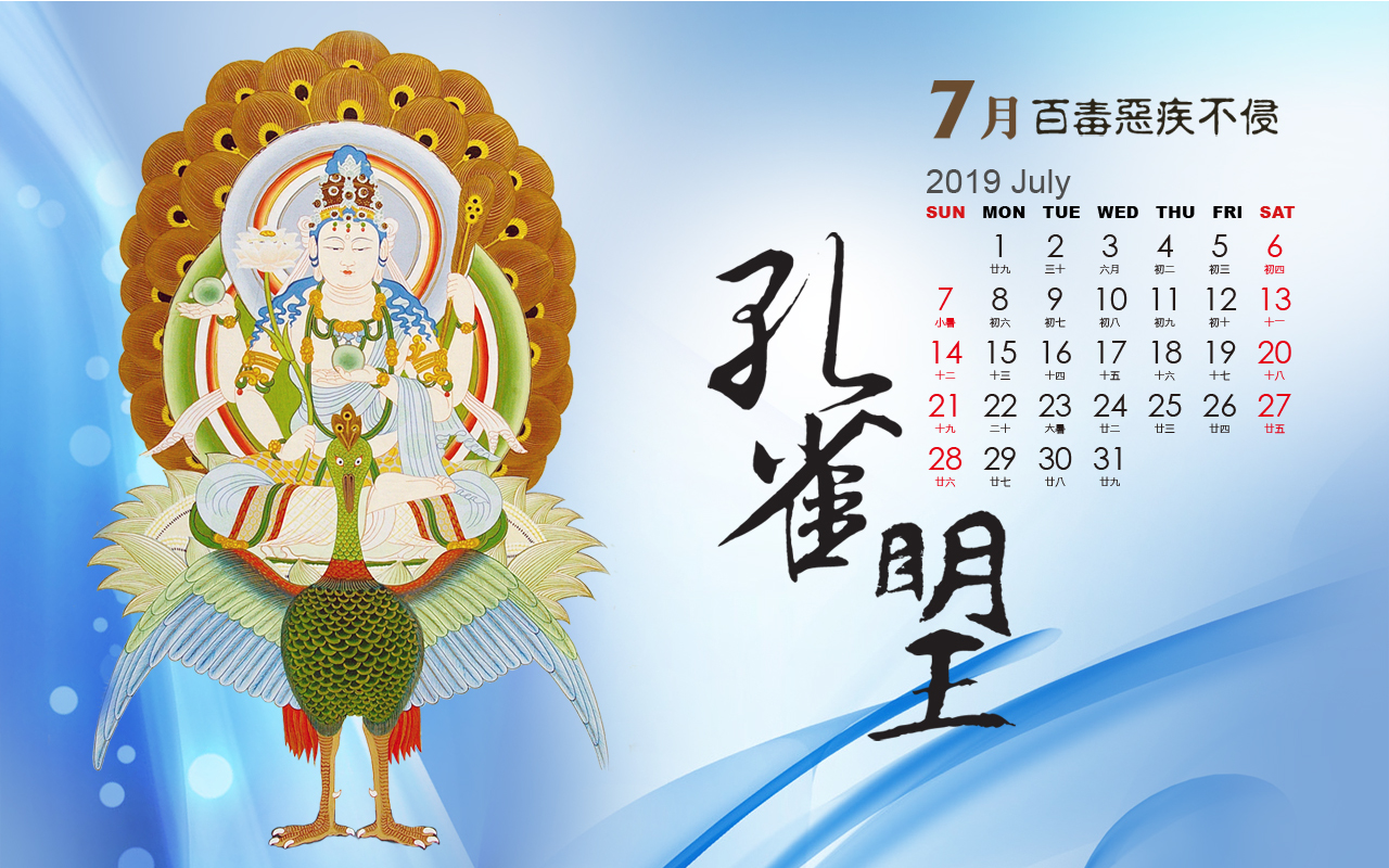 【線上光明燈‧網路安太歲】佛樂與桌布下載 - 佛心功德會公益點燈活動